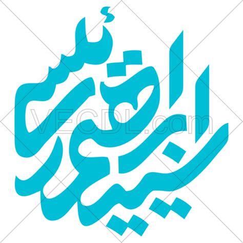 تایپوگرافی سید ابراهیم رئیسی به صورت وکتور 01121