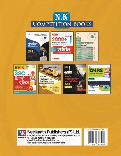 Neelkanth Ssc Gd Constable Solved Papers Bsf Cisf Crpf Ssb Itbp Ar Nia