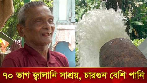 শমশনর জদর বকস অরথ দরকর Nagorik TV Special YouTube