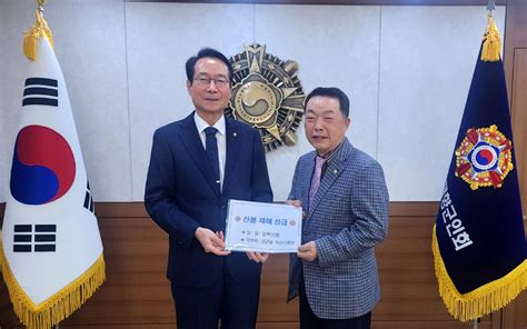 재향군인회 산불 피해 성금 1억 4천여만 원 모금