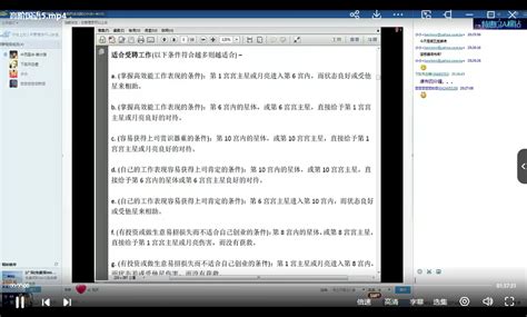 蔡伏虎七政四余初级 进阶 高级九鼎易学 九鼎易学