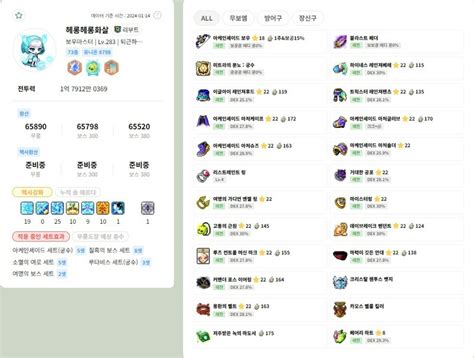 메이플스토리 인벤 리부트 운빨 1등 먹었으니 이제 가봅니다잉 메이플스토리 인벤 리부트 게시판