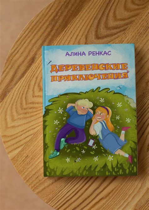 Иллюстрация Обложка для книги в стиле 2d, 3d | Illustrators.ru