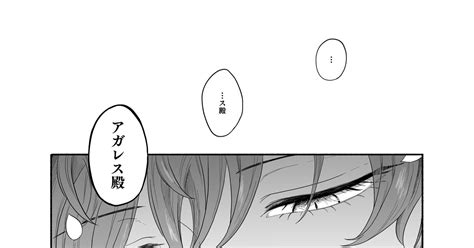 ヒロゴエ 【1】 違う世界の君へ やまいものマンガ 魔入間【腐】 アガガプ 魔入間【腐】1000users入り Pixiv
