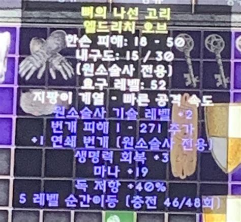 탬좀 평가좀 부탁드려요 디아블로2 득템and자랑 게시판 디아블로2 인벤