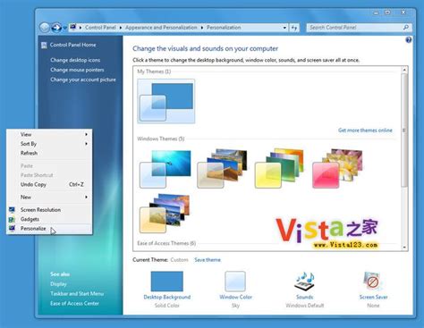 Windows 7中的主题风格和桌面个性化 软件学园 科技时代 新浪网