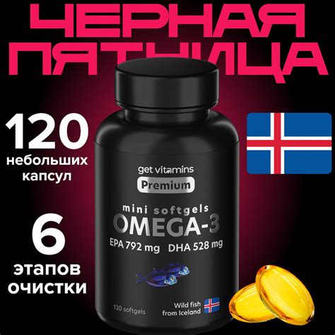 Омега 3 120 маленьких капсул Get Vitamins купить с доставкой по