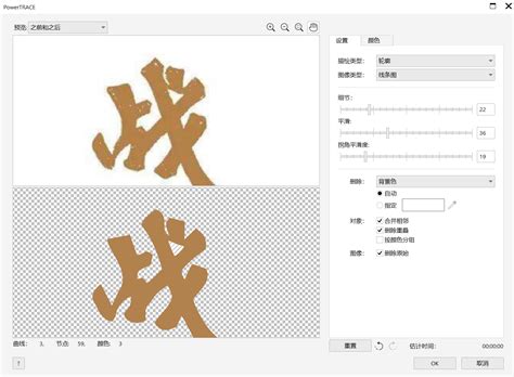 如何将像素图转换为矢量图 像素图转换成矢量图的软件 Coreldraw中文网站