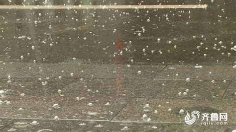 临沂突降冰雹！山东发布117个冰雹、雷电、雷雨大风预警 多地仍有冰雹齐鲁原创山东新闻新闻齐鲁网