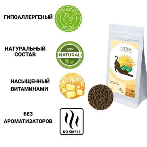LiveRa KITTEN Полнорационный корм для котят 3,5кг. - купить с доставкой ...
