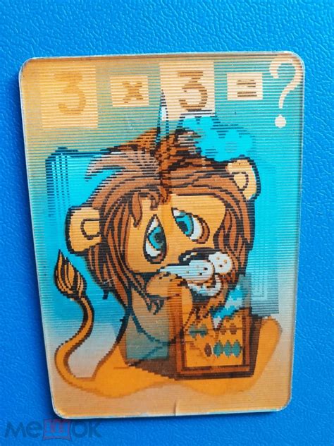 КМ04 Стерео календарик таблица умножения 1979 Львенок экспериментальный завод