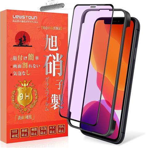 Iphone11 Iphonexr ブルーライトカット ガラス保護フィルム 最大75offクーポン スマホアクセサリー
