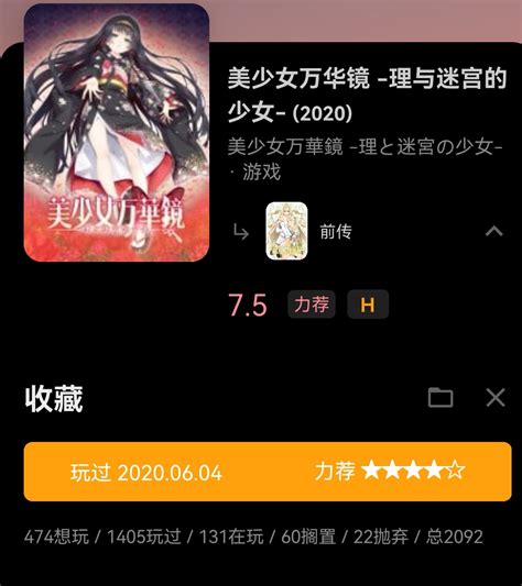 美少女万华镜5真的是神啊 178