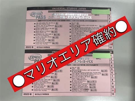 【新品未使用】usj ユニバーサル エクスプレスパス 2枚 チケット メルカリ