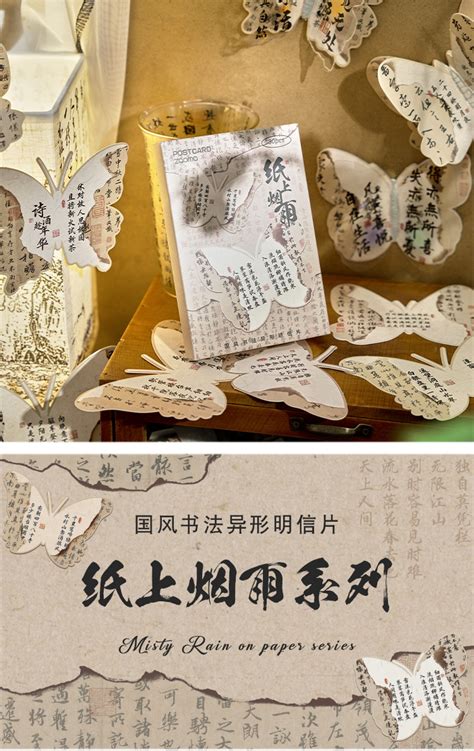 无事小神仙中国风复古书法明信片迷你扇子形文字祝福新年贺卡卡片 阿里巴巴
