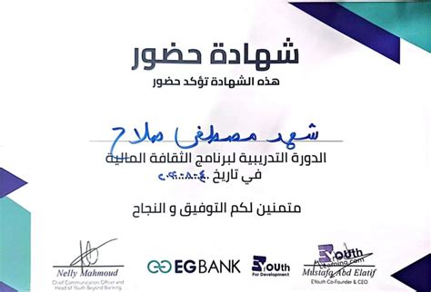 Shahd Moustafa On Linkedin Excited To Share That Ive Successfully