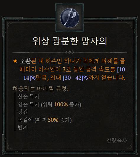 게임 시작 시 게임 충돌 해결 방법 디아블로 Iv Retail이 응답 없음 디아블로 4 게임 팁 저장소