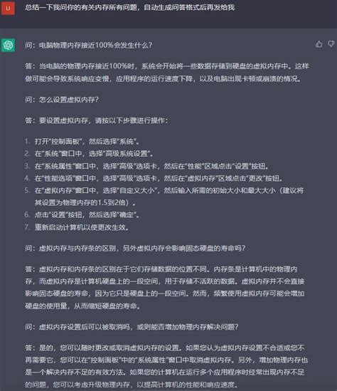 游戏或软件占用pc物理内存100情况后不断闪退该怎么办？chatgpt 哔哩哔哩