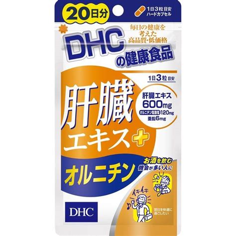 Dhc 肝臓エキスオルニチン 20日分 60粒 サプリメント ウエルシアドットコム