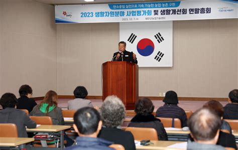 태안군 농업기술센터 생활자원분야 성과 우수