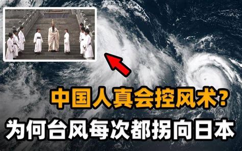 为何台风每次快到我国，就拐弯直奔日本，中国真的会“控风术”？路径控制因素