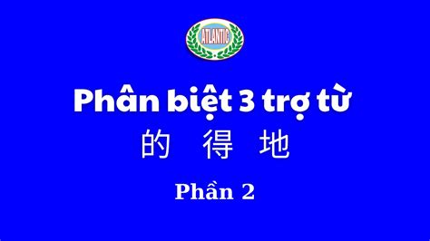 Tiếng Trung Atlantic Phần 2 Phân biệt và cách sử dụng 3 từ de 的