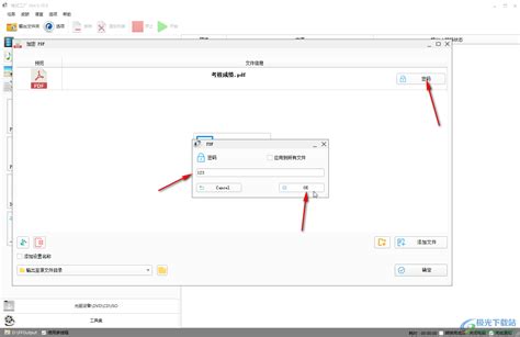 格式工厂怎么为PDF文件加密 格式工厂加密PDF的方法教程 极光下载站