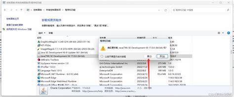 Win11 系统java17的安装教程：最新版jdk 1707下载、安装、卸载详解libin9ioak的技术博客51cto博客