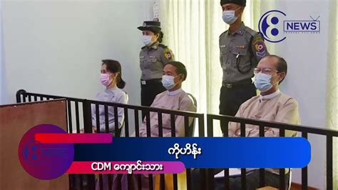 Cdm ကျောင်းသားအဖြစ်ကနေ ဘဝရပ်တည်ရေးအတွက် အခက်အခဲ စိန်ခေါ်မှုတွေနဲ့ ရင