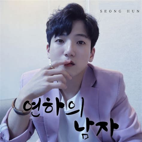 연하의 남자 Instrumental YouTube Music