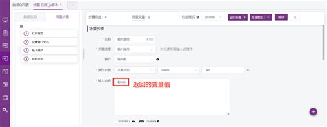 XPackMeterSphere UI 测试脚本的使用 MeterSphere 社区论坛 FIT2CLOUD 飞致云