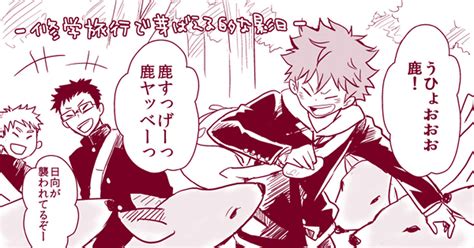 影日 かげひならくがき まとめ③ ぶぶん飯店（一樹らい）のマンガ 漫画 ハイキュー 腐向けhq Pixiv