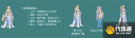 《dnf》神兽装扮单件推荐