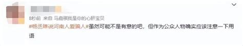 知名女星发文道歉