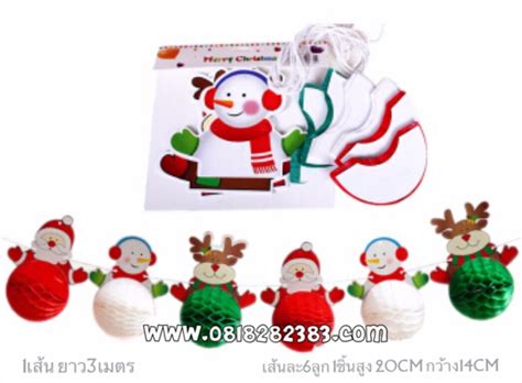 ธงประดับคริสมาสต์ Xmas Bunting Tdctshop Thaipick