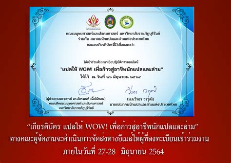 แ คณะมนุษยศาสตร์และสังคมศาสตร์ มหาวิทยาลัยราชภัฏบุรีรัมย์ Facebook