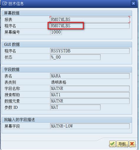 sap mb52用alv显示格式设置 sap怎么设置报表显示格式 csdn博客