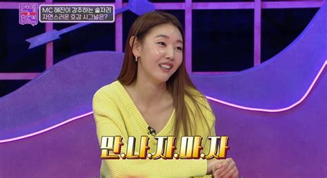 한혜진 호감 시그널 만나자마자 사는 곳 물어봐연애의참견3