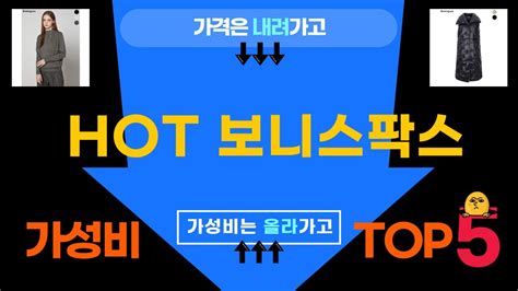 보니스팍스 제품 리뷰 실사용 후 솔직한 후기와 추천 Youtube