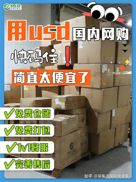 快码住 美国华人超实用省钱网购攻略 知乎