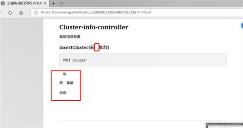 swagger2离线文档：swagger2markup代码和插件方式 csdn博客