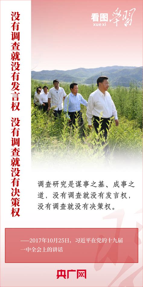 看图学习丨大兴调查研究之风 深入了解群众需求 名城苏州新闻中心