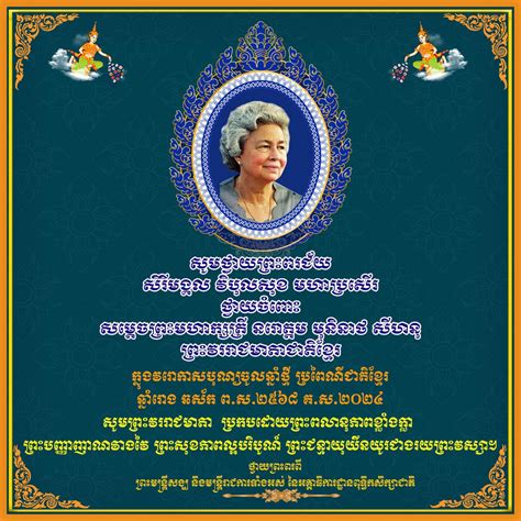 អគ្គាធិការដ្ឋានពុទ្ធិកសិក្សាជាតិ