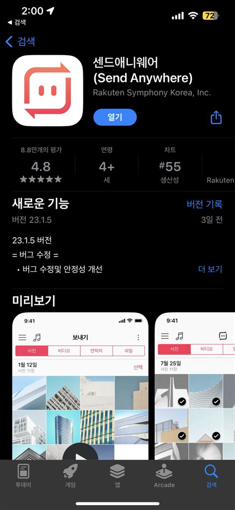아이폰 사진 갤럭시s23 컴퓨터로 완벽하게 옮기는 법 샌드 애니웨어 활용하기