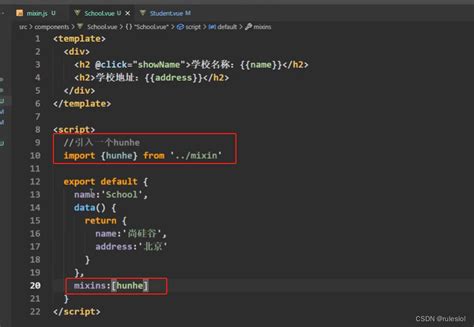 vue50 mixin混入 csdn博客