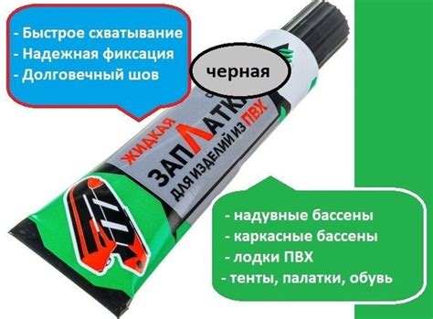 Клей Жидкая заплатка АНЛЕС 40мл черная - купить с доставкой по выгодным ...