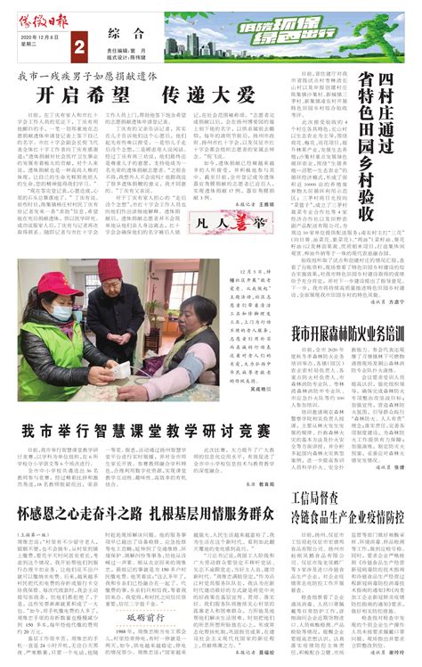 我市开展森林防火业务培训 仪征日报