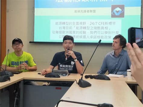 核能已成綠電趨勢 環團籲候選人再思 台灣醒報 Awakening News Networks