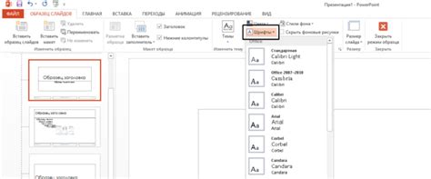 Как добавить шрифт в Powerpoint Online пошаговая инструкция