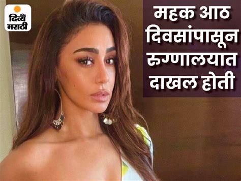 Bigg Boss 16 Naagin 6 Fame Mehak Chahal Health Update Icu Mehak